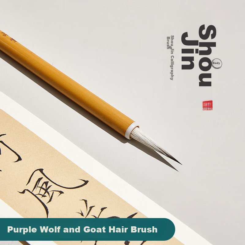 Liupintang Professional Calligraphy Brush for Beginners, Song Huizong Zhao Ji Style, Essential for Calligraphy Practice, Wolf Hair, Purple Hair, And Mixed Hair, Specialized for Line Drawing And Soft Brush Writing [Purple Wolf Mixed Hair]