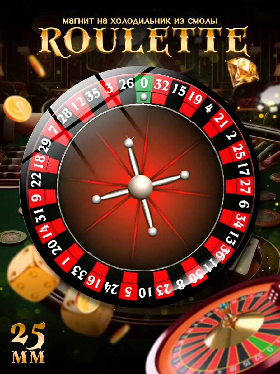 Сувенирный 3D магнитик на холодильник из смолы из смолы Roulette 25 мм