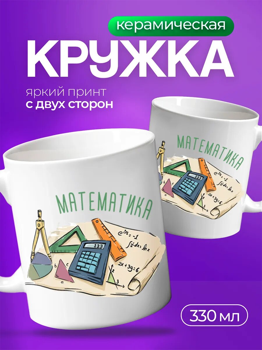 Кружка керамическая PNP NARD, 330 мл, с цветным принтом Самбо, самбисту с принтом