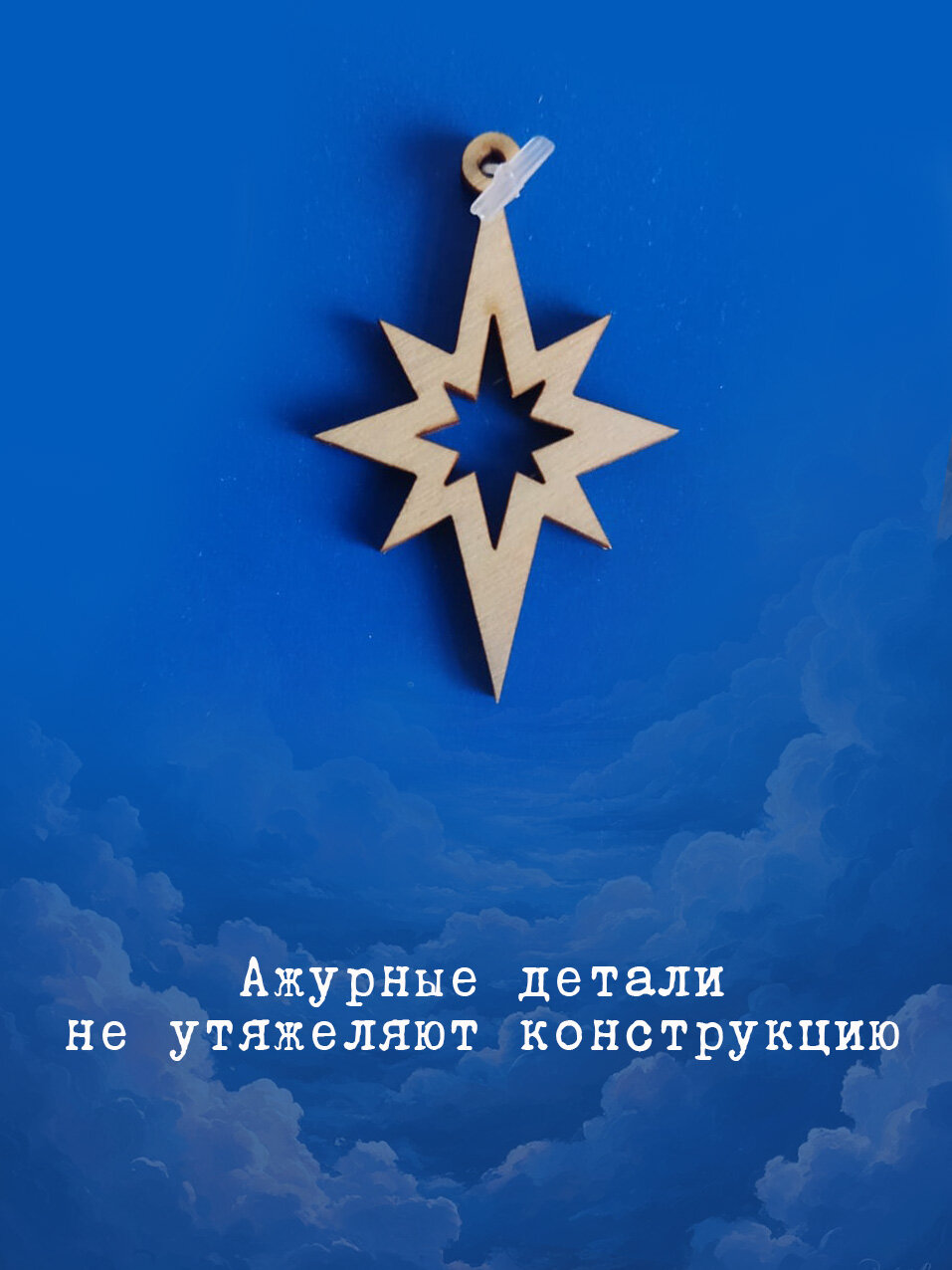Набор для творчества "Ангел", набор для декорирования в виде ангела — фото 1