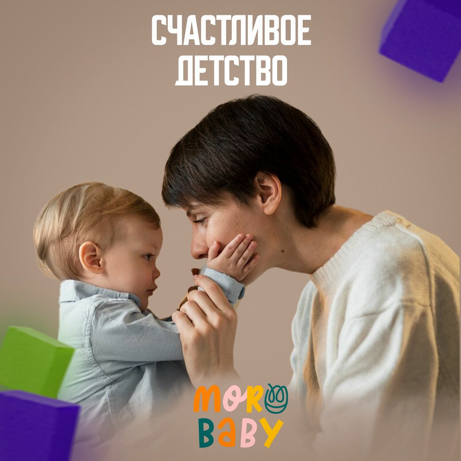 Обучающая игра — фото 1