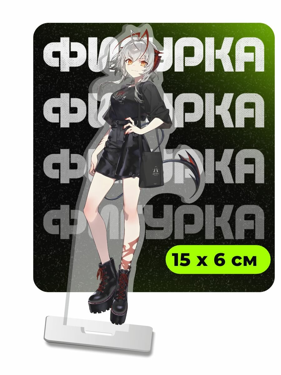 Фигурка акриловая Аркнайтс W Вишадель