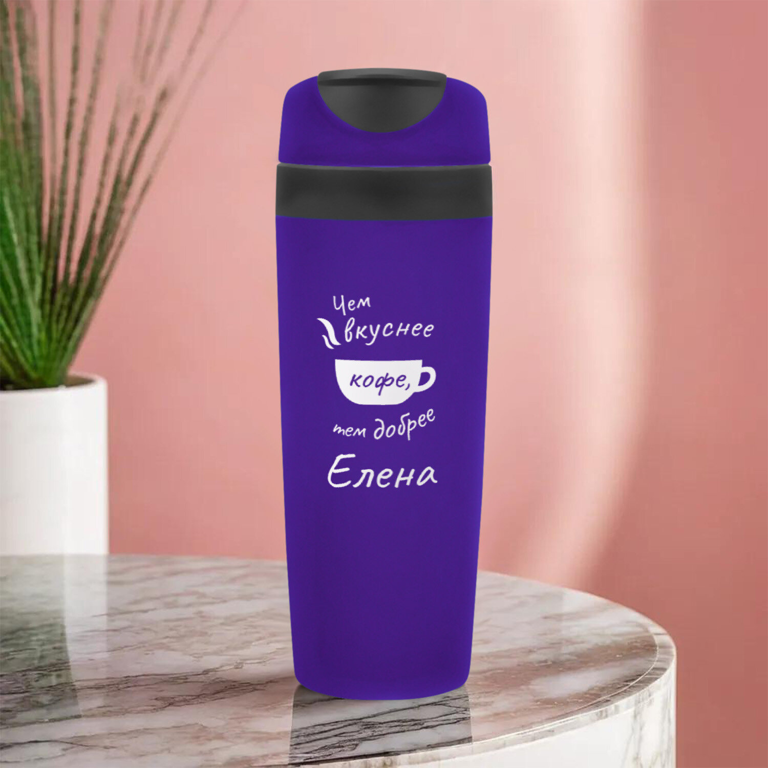 Автомобильная термокружка с именем Елена для кофе
