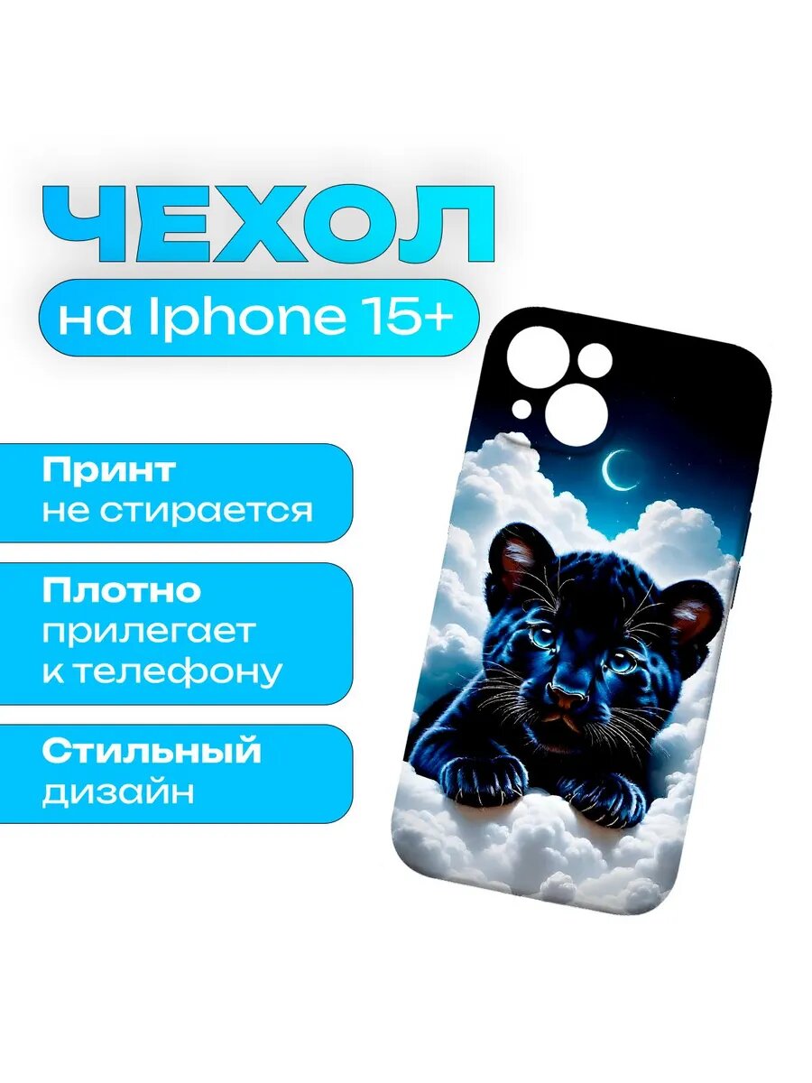 Чехол Пантера-Леопард-Рысь-Пума-Ягуар-Тигр на iPhone 15+