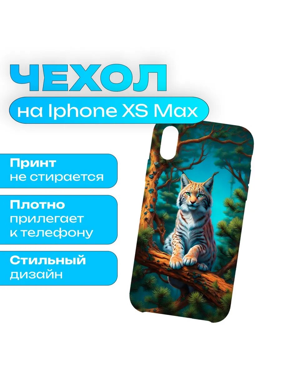 Чехол Пантера-Леопард-Рысь-Пума-Ягуар-Тигр на iPhone XS Max