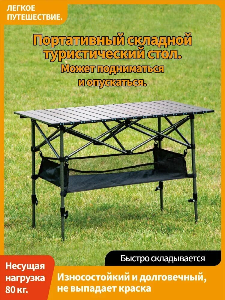 Складной стол-тележка для кемпинга - регулируемый по высоте (для рыбалки/торговли)