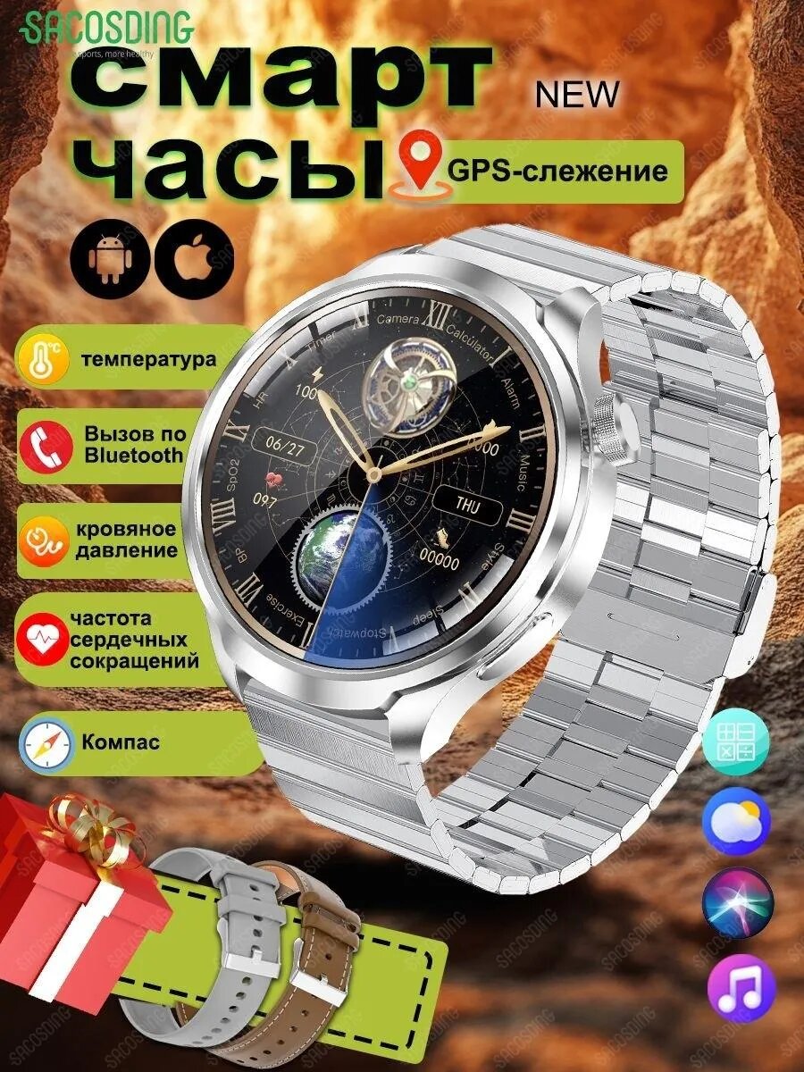 1,85-дюймовые смарт-часы для мужского спорта GPS компас
