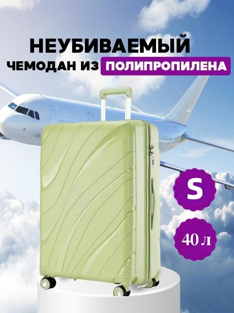 Чемодан