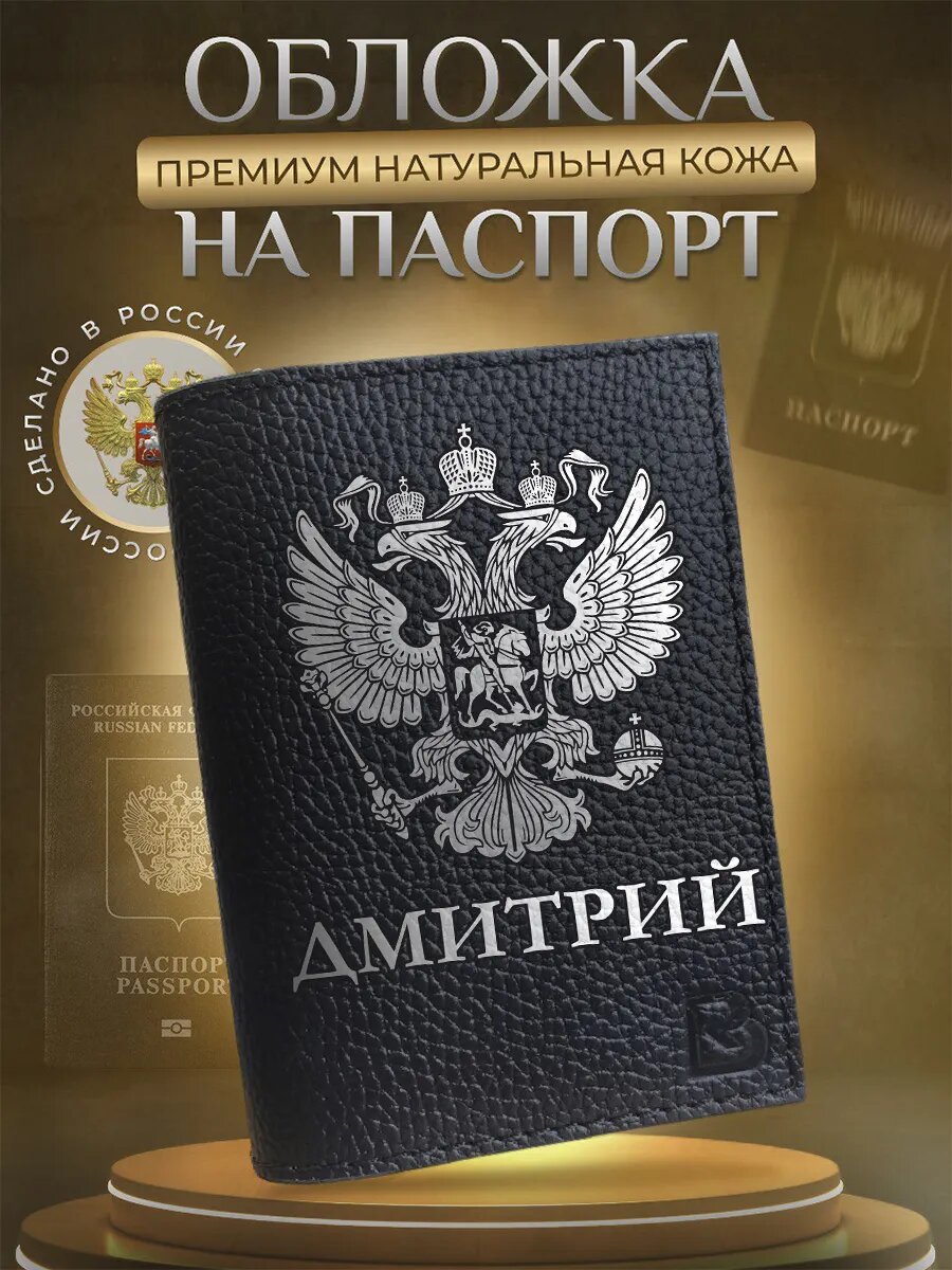 Обложка для удостоверения