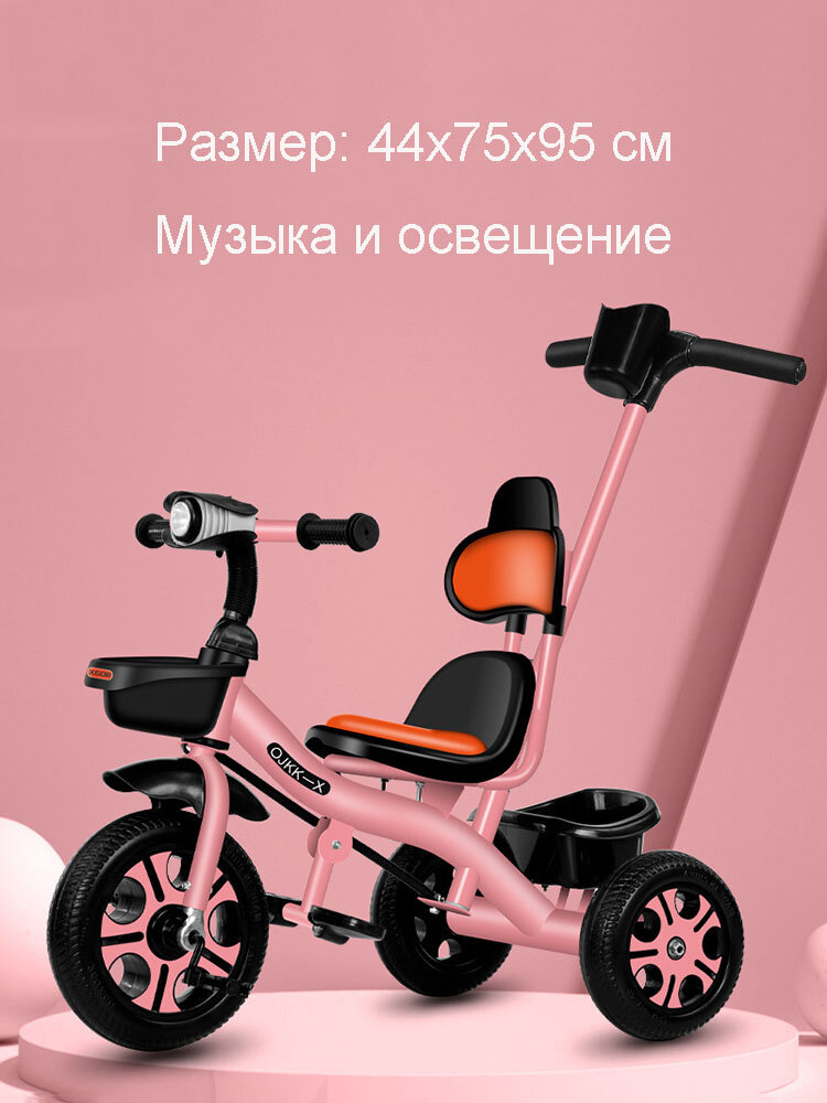 Детский велосипед OJKK02, с музыкой и подсветкой, подходит для детей от 1 до 5 лет