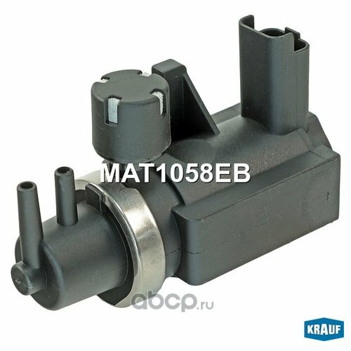 Клапан электромагнитный турбокомпрессора Krauf MAT1058EB