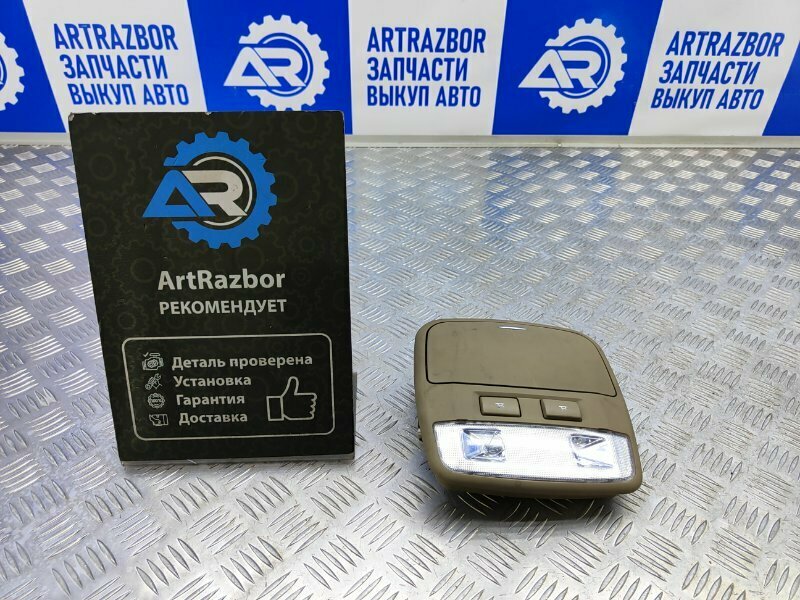 Б/У Плафон салонный Hyundai Santa Fe Classic 1 SM / Хендай Санта Фе Классик 1 SM 2.7 G6BA 173 Л.С 2005