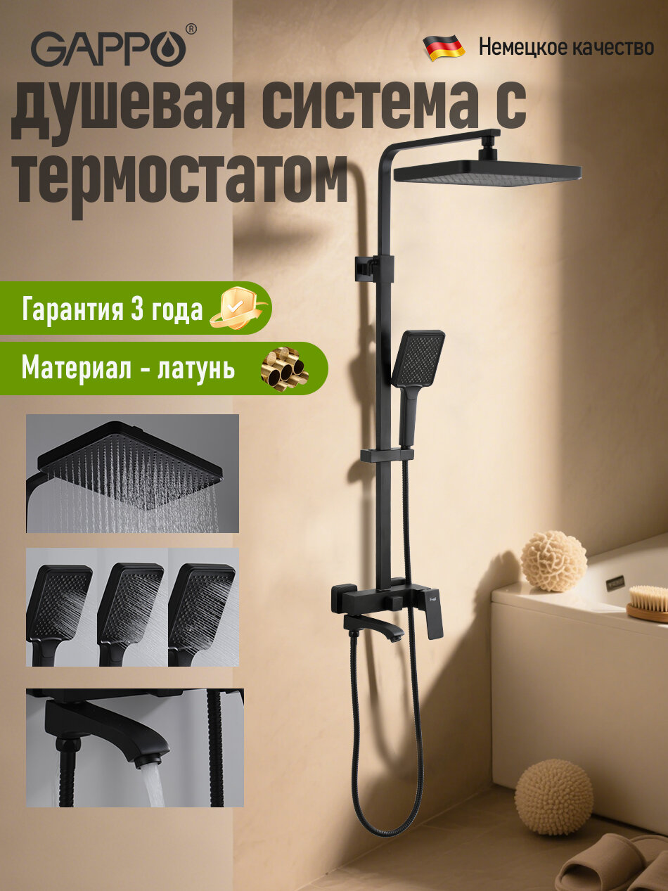 Душевая система с тропическим душем и смесителем черная Frap F2476-6