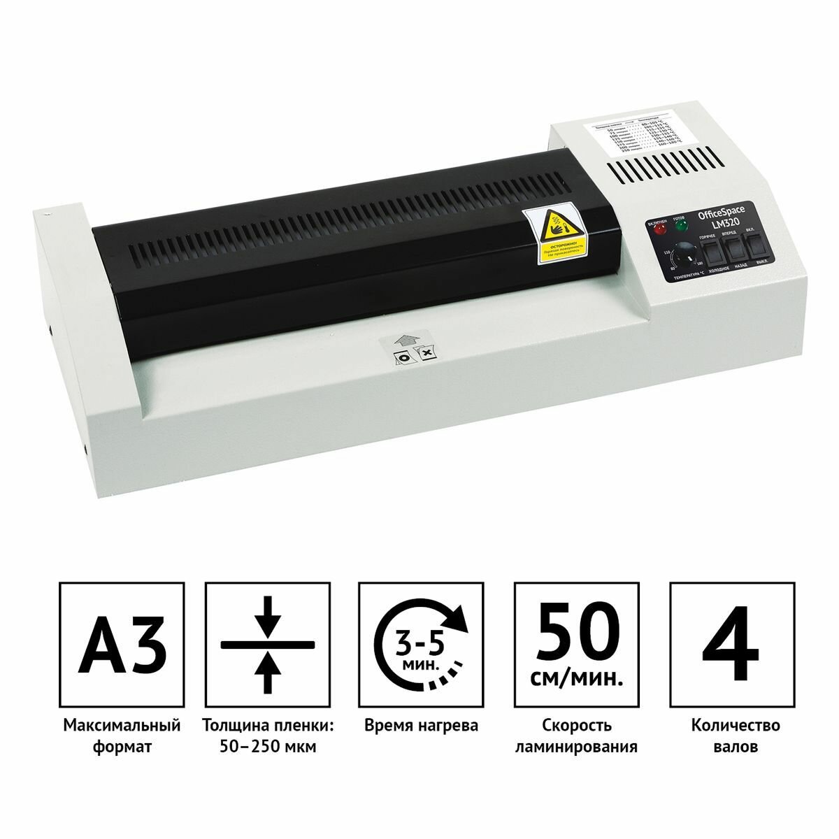 Ламинатор бумаги