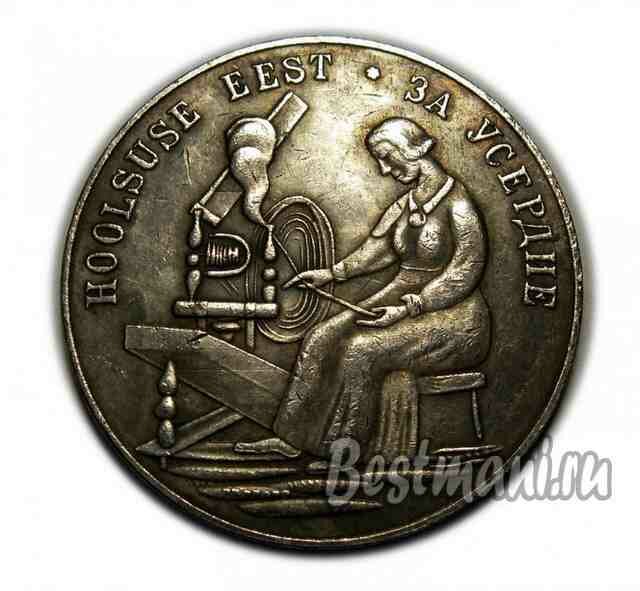 Медаль За усердие Печерское С. Х-во, сувенирная копия медали, ордена медали и награды