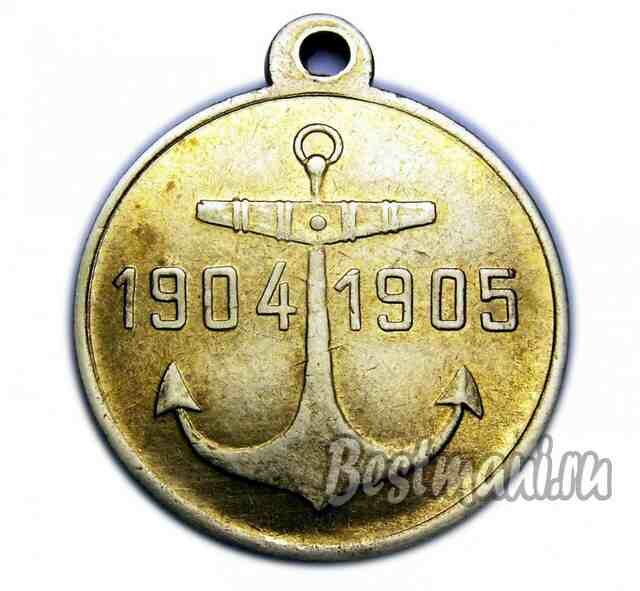 Медаль 1904 - 1905, сувенирная копия медали, ордена медали и награды