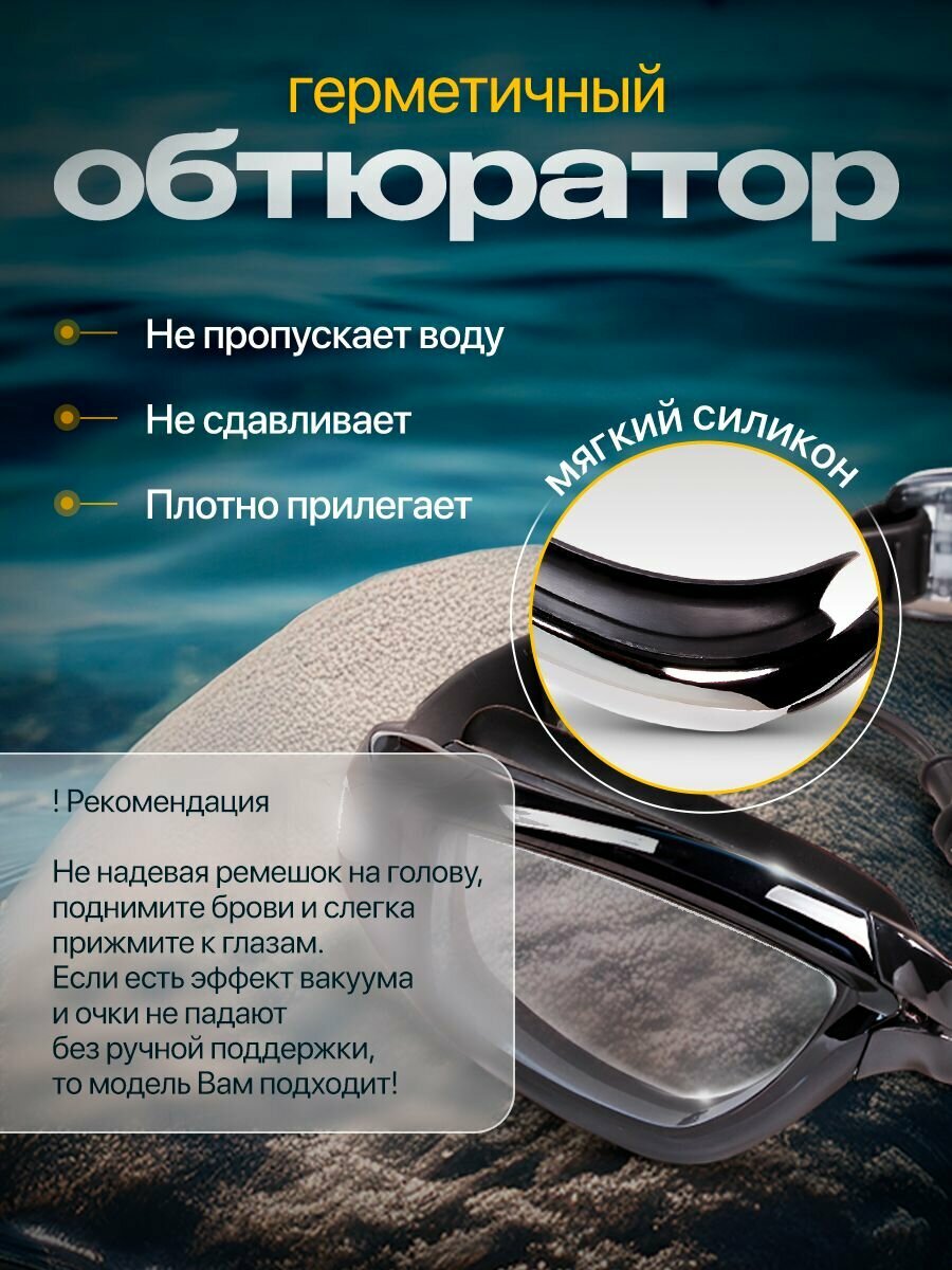 Очки для плавания — фото 1