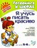 Картинка подсказки