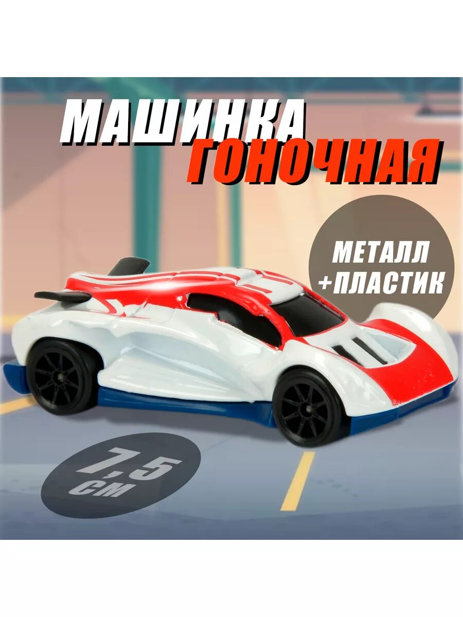 Машинка детская игрушка для мальчиков