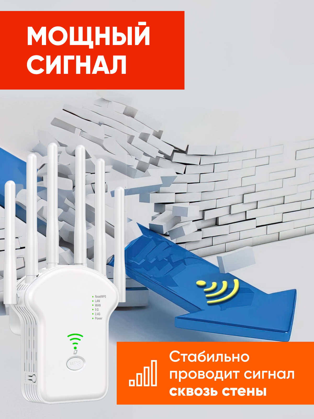 Усилитель wifi сигнала беспроводной в розетку репитер вайфая, цвет белый