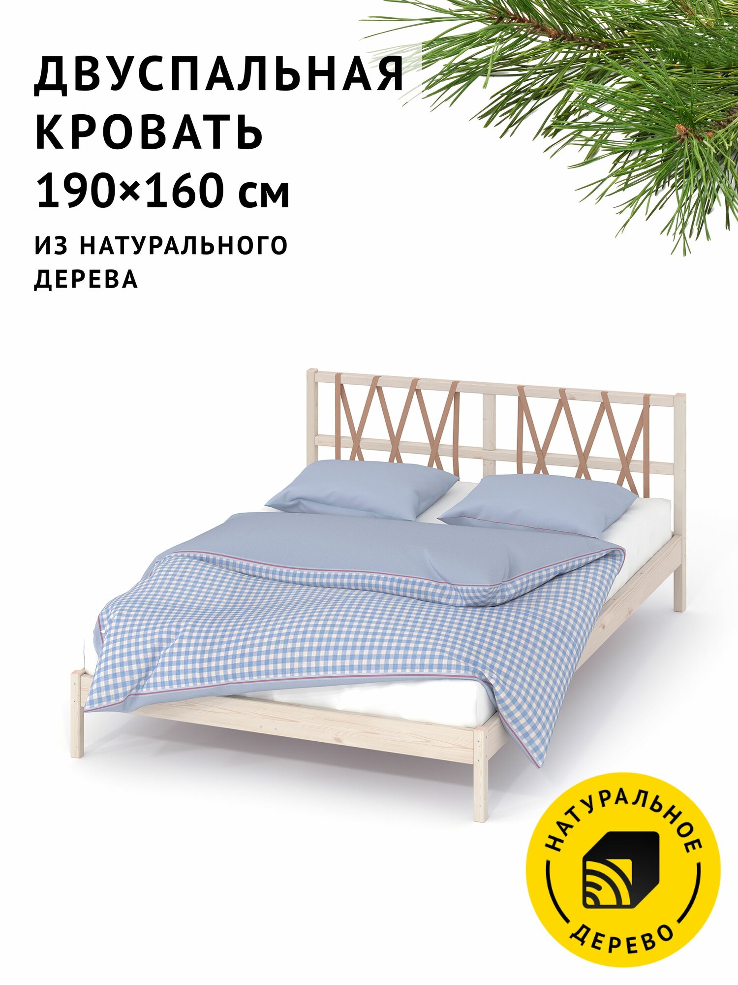 Кровать 160х190 см. двуспальная/полутораспальная Алиса из натурального дерева, цвет "Белёная сосна"