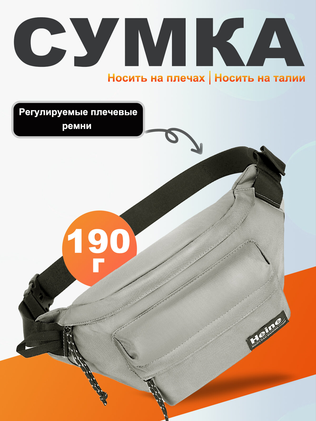 Сумка поясная , 2 шт.