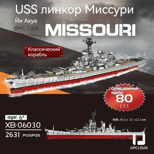 Конструктор пластиковый