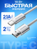 Кабель Romoss CB3038 USB - Type-C 100Вт 2м, быстрая зарядка 18W 2.1A