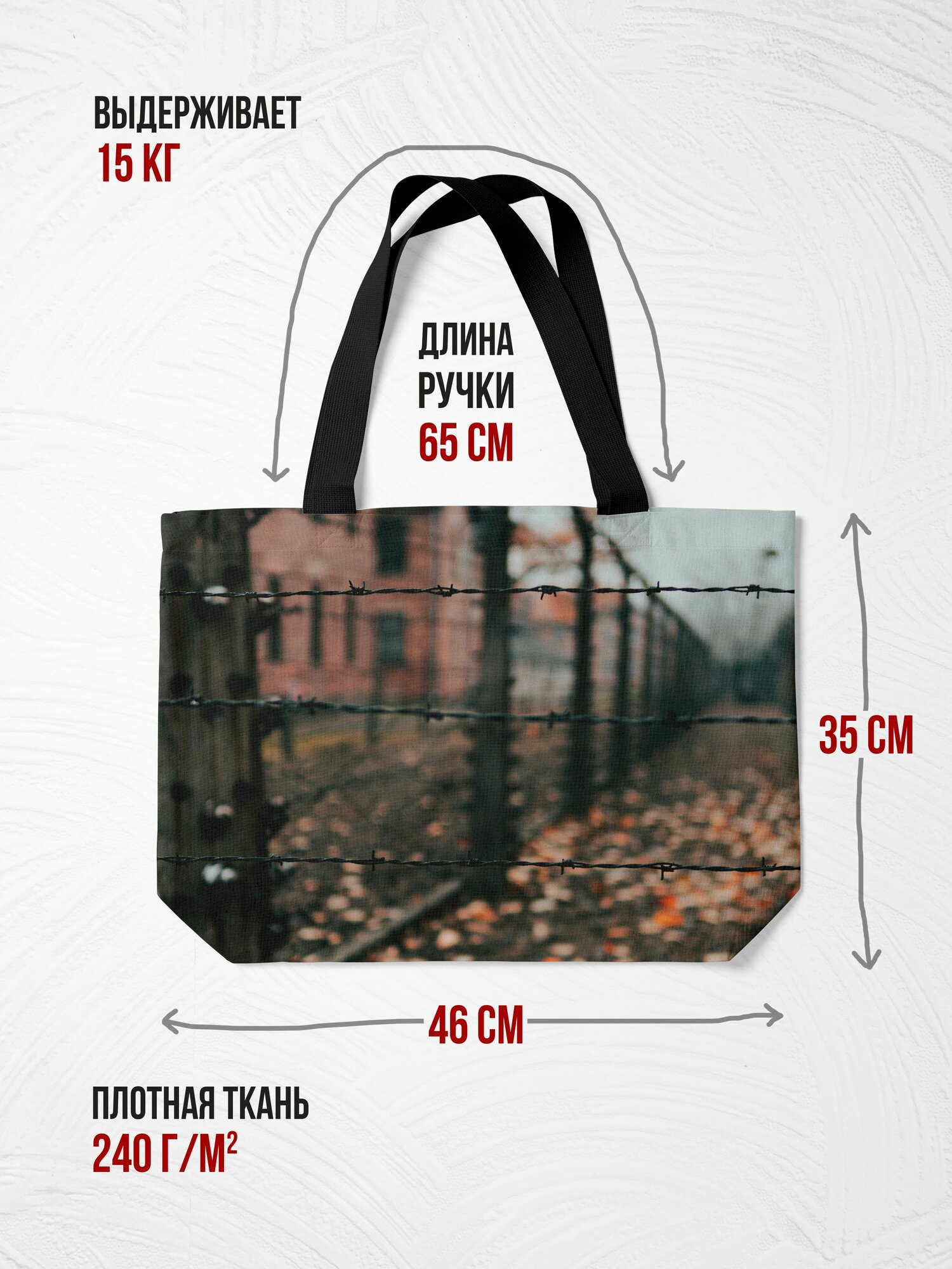 Сумка шоппер