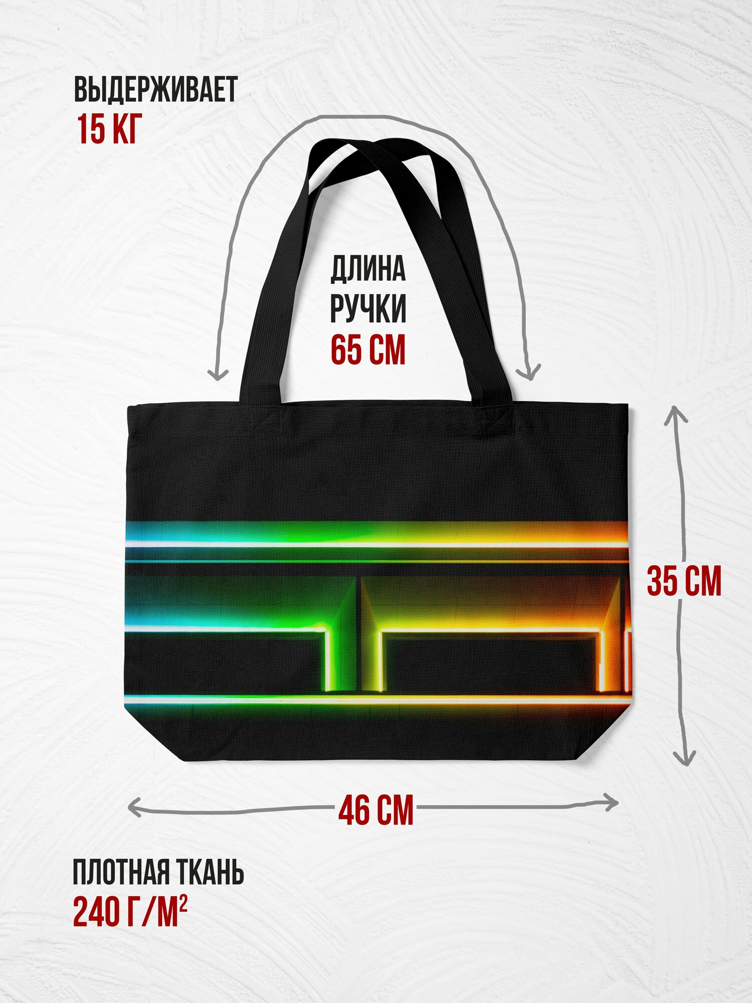 Сумка шоппер