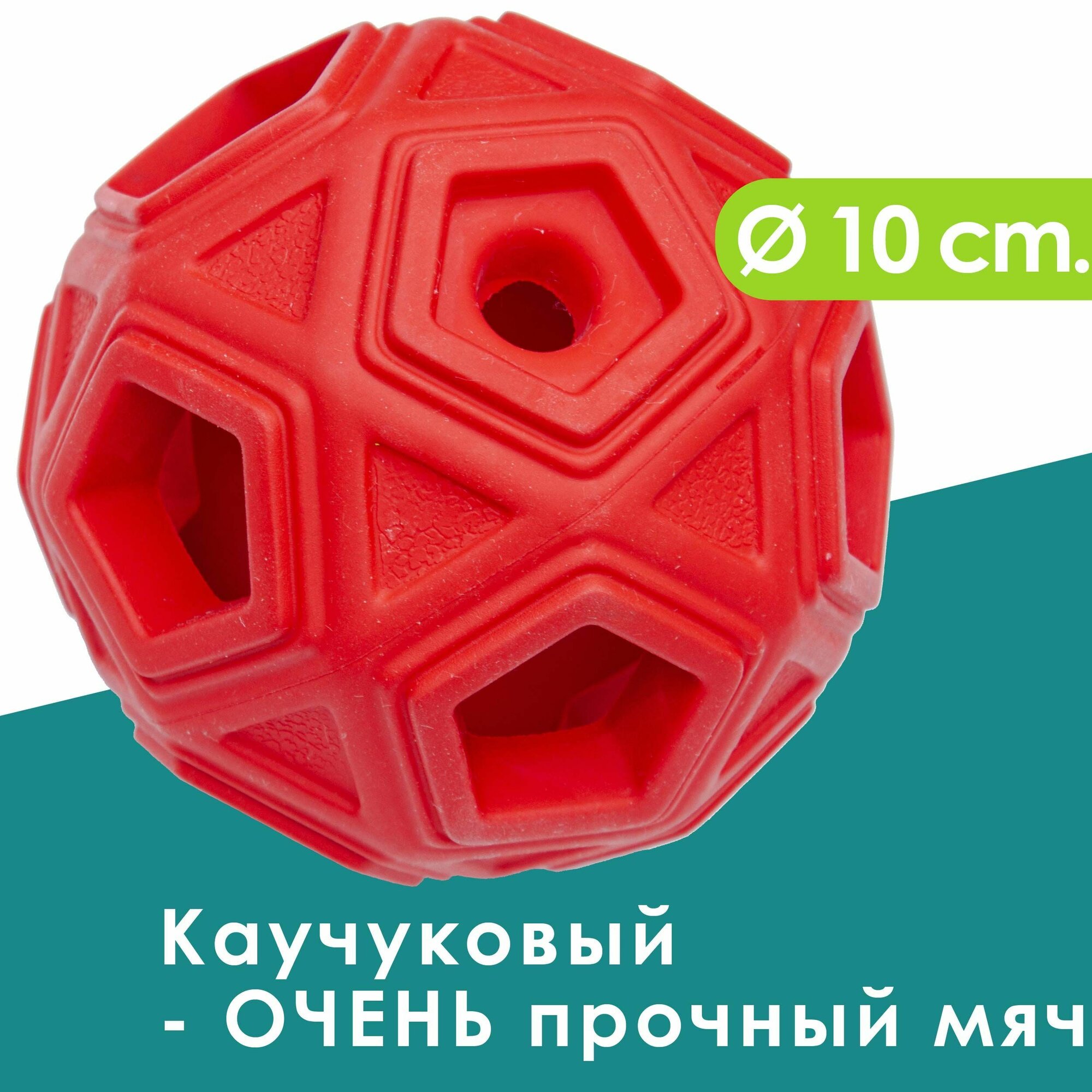 Игрушка для животных — фото 1