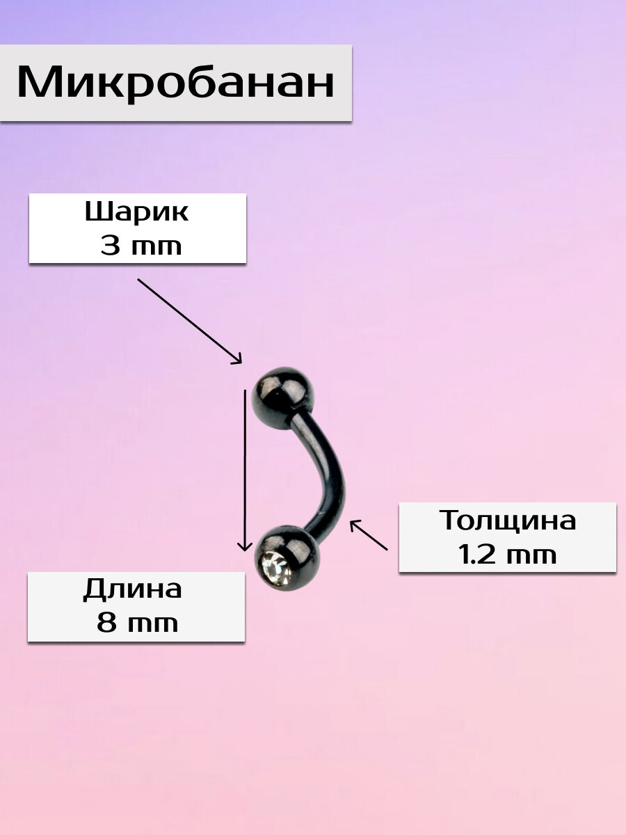 Пирсинг в бровь