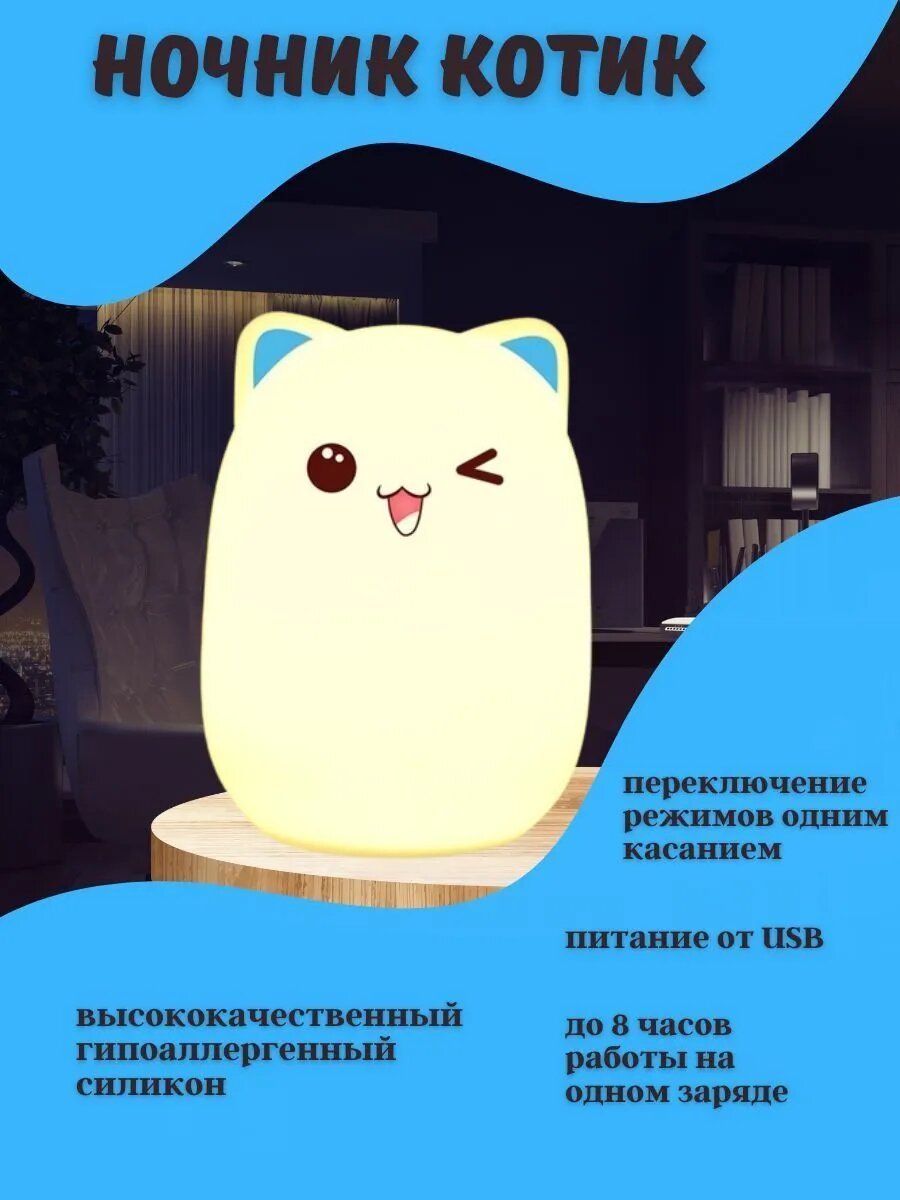 Ночник