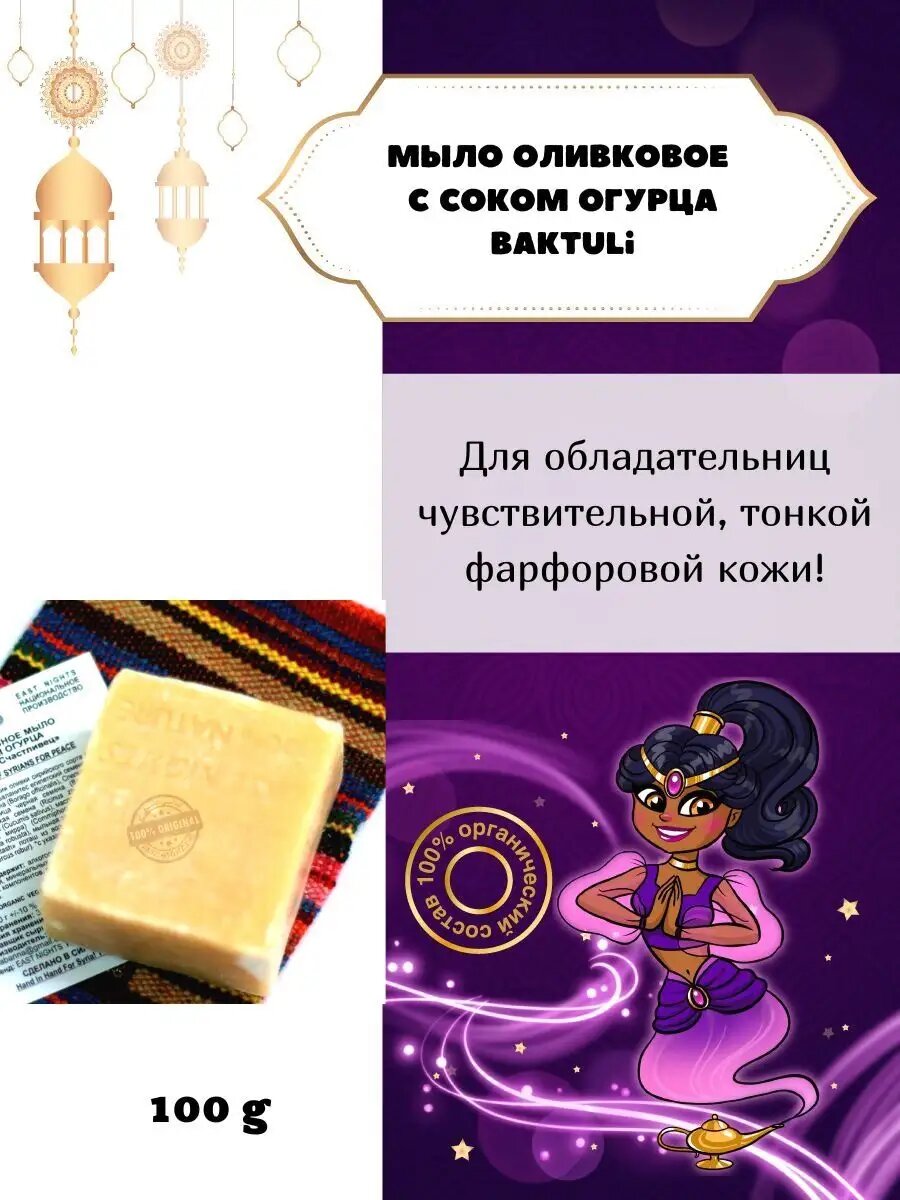 Мыло ручной работы натуральное Baktuli