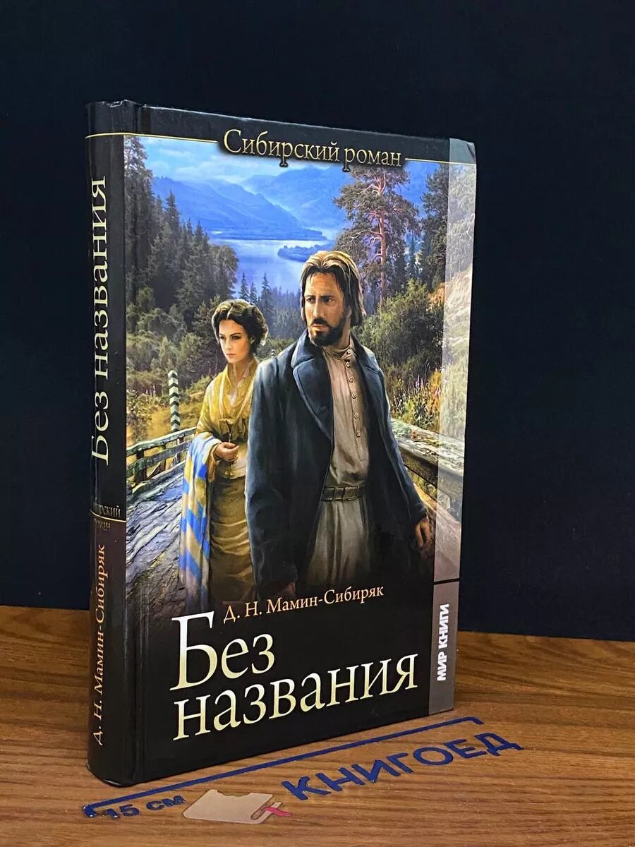 Книга. Без названия 2013 (2041196898482)