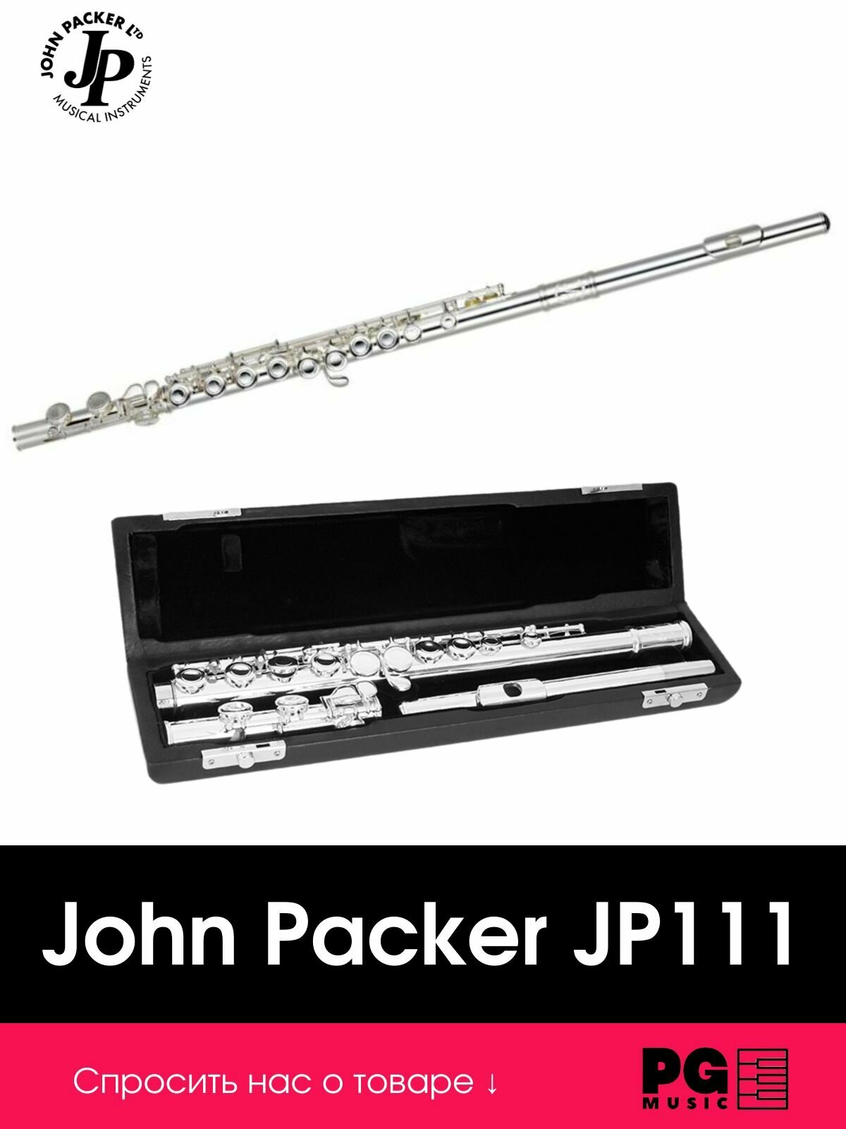 Флейта С John Packer JP111