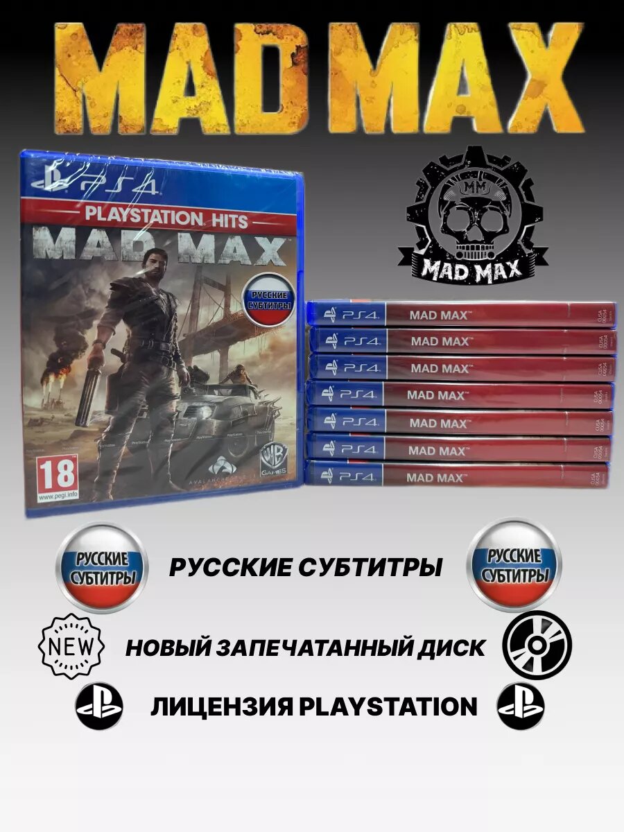 Mad Max PS4