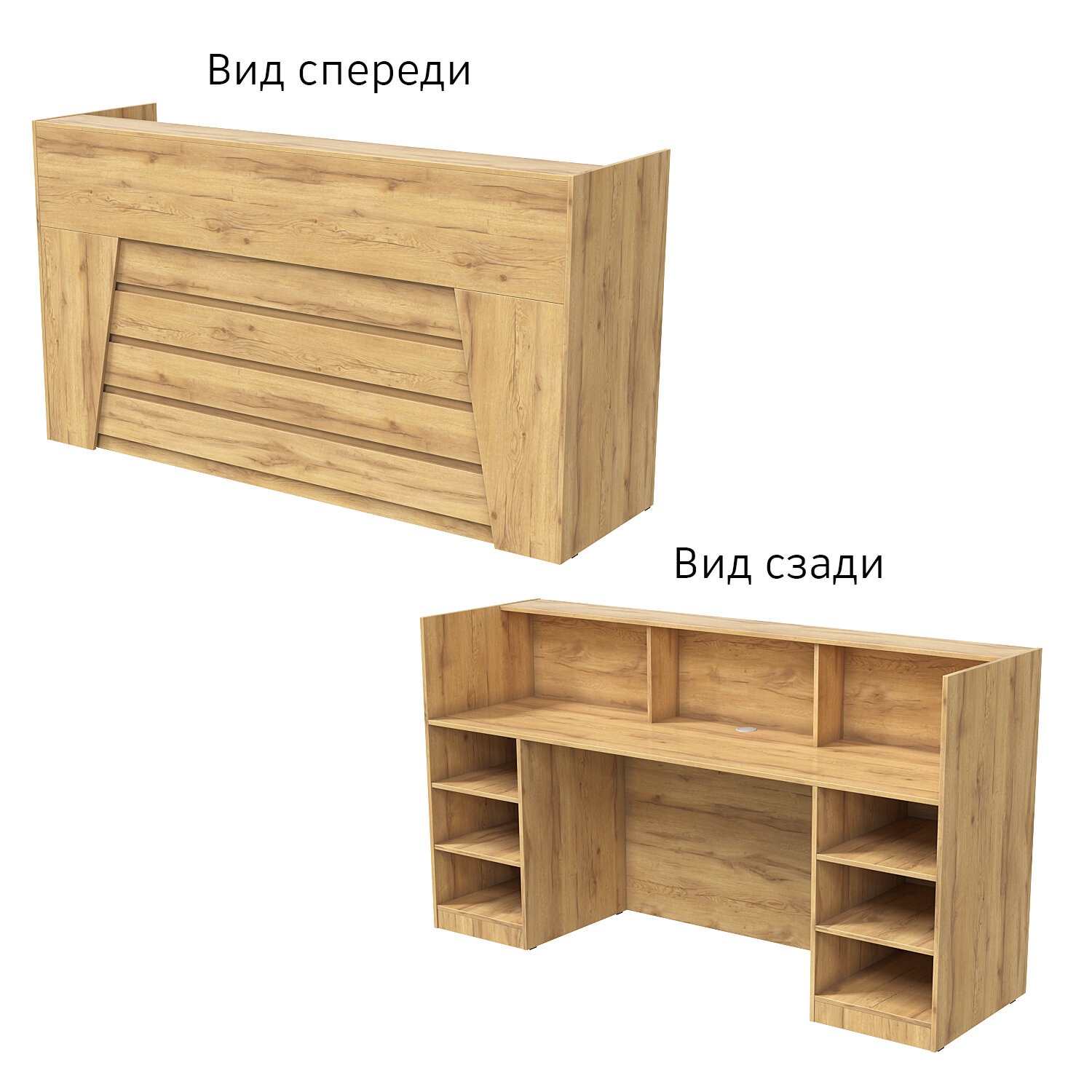 Ресепшн "Комфорт" №2Б, Дуб Золотистый. Производитель товара - компания Westcom.