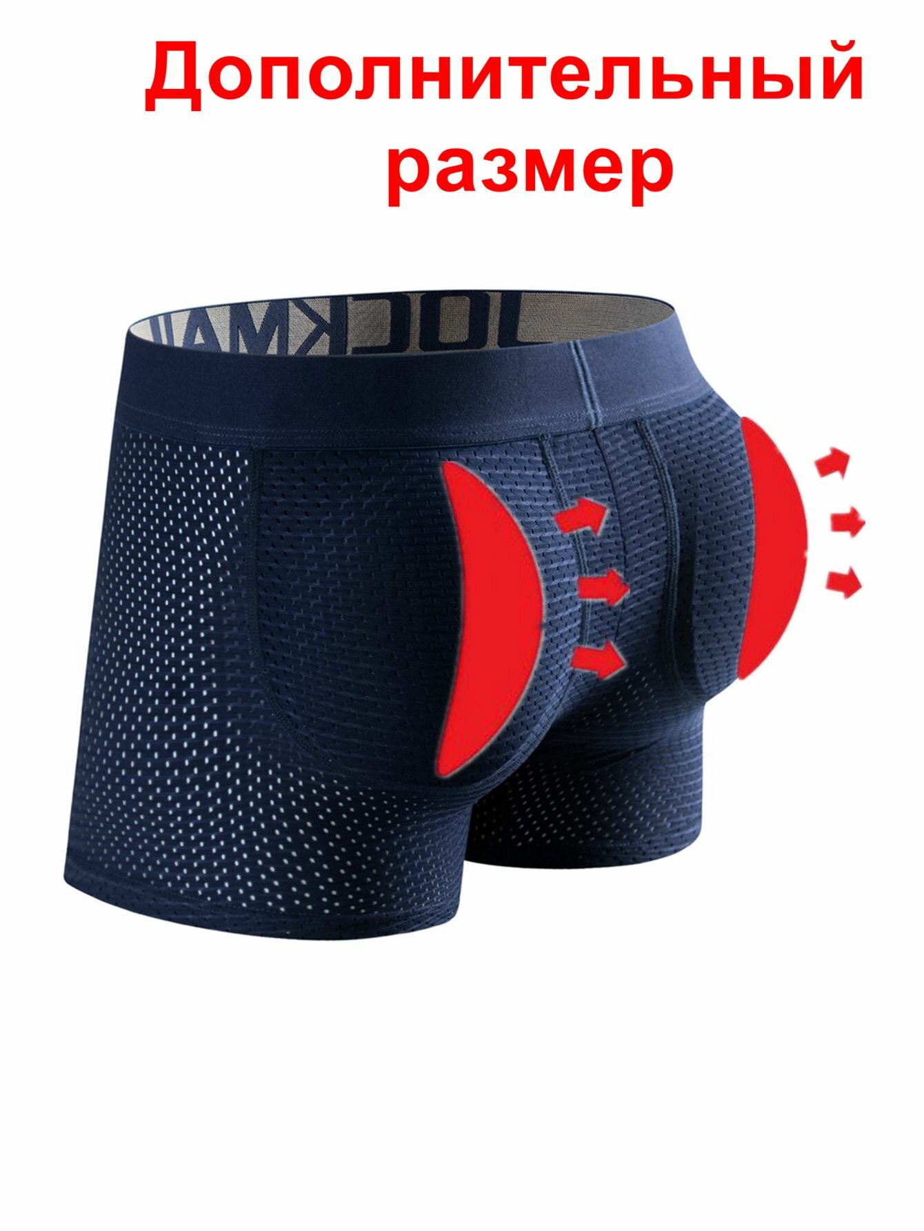 Боксеры JOCKMAIL Мужское Нижнее Белье Со Съемными Чашечками Пуш-ап Сзади