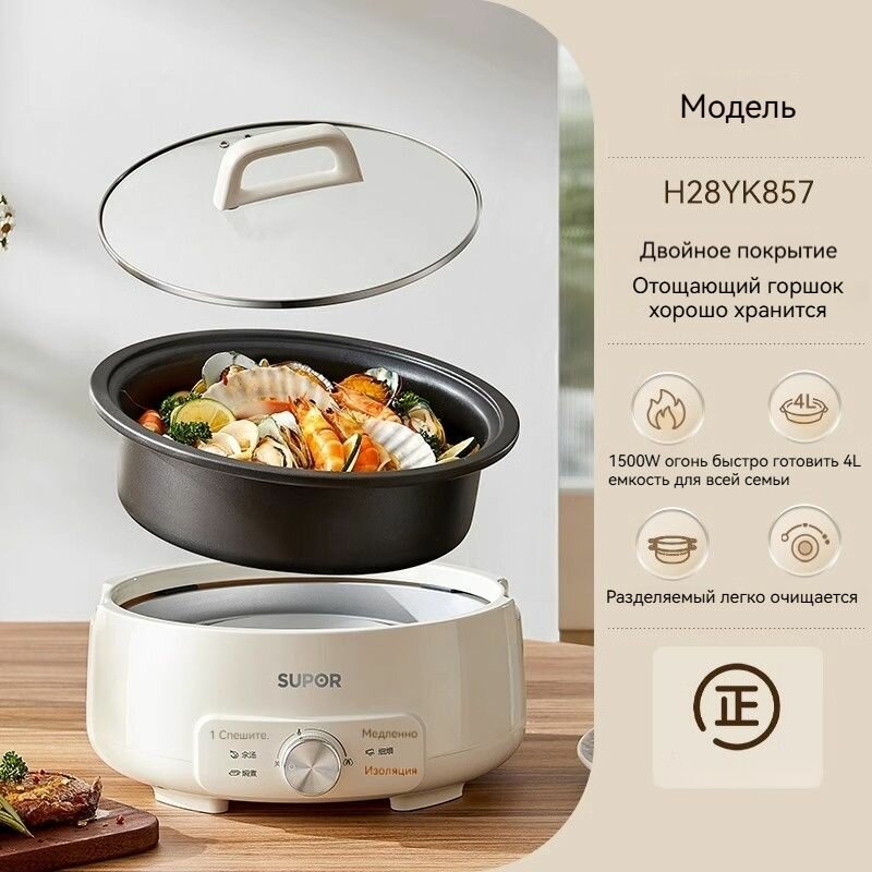 SUPOR - несвязанный сегмент электрического котла, который можно разобрать в 4L