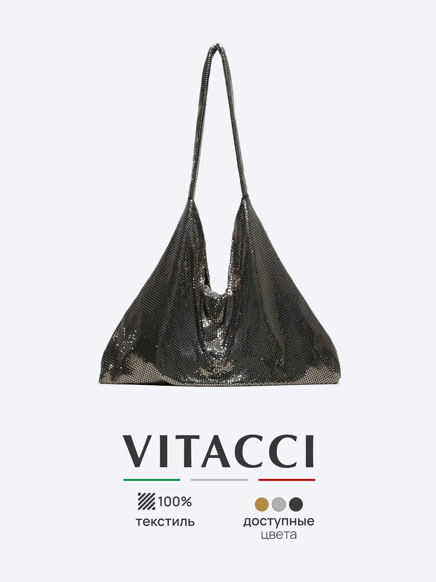 Сумка клатч