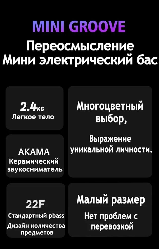 Бас-гитара — фото 1