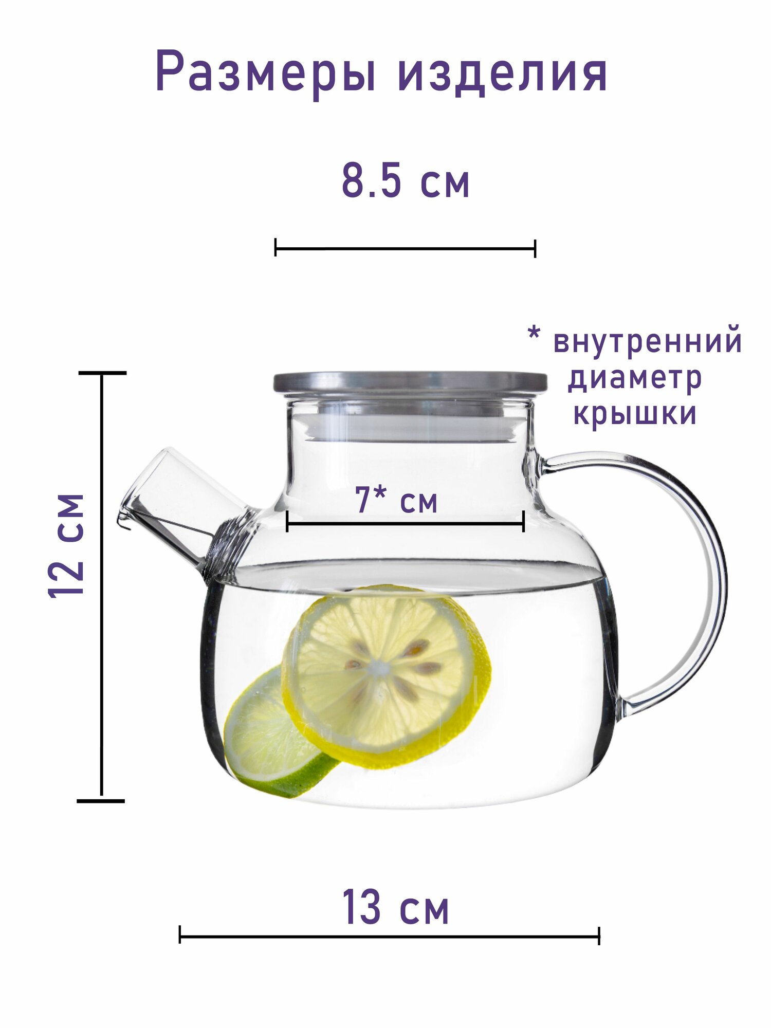 Чайник заварочный, Formula Tepla, объем 1000 мл.