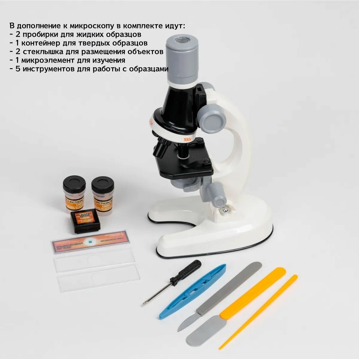 Детский микроскоп 1200х