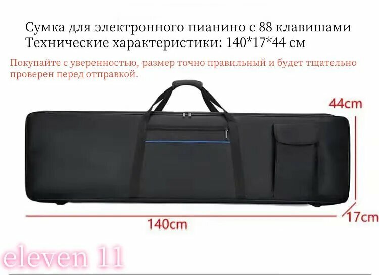 Чехол для электронного пианино 88 клавиш, 600D усиленная оксфордская ткань, сумка синтезатора и клавишных инструментов, 140х17х44см.