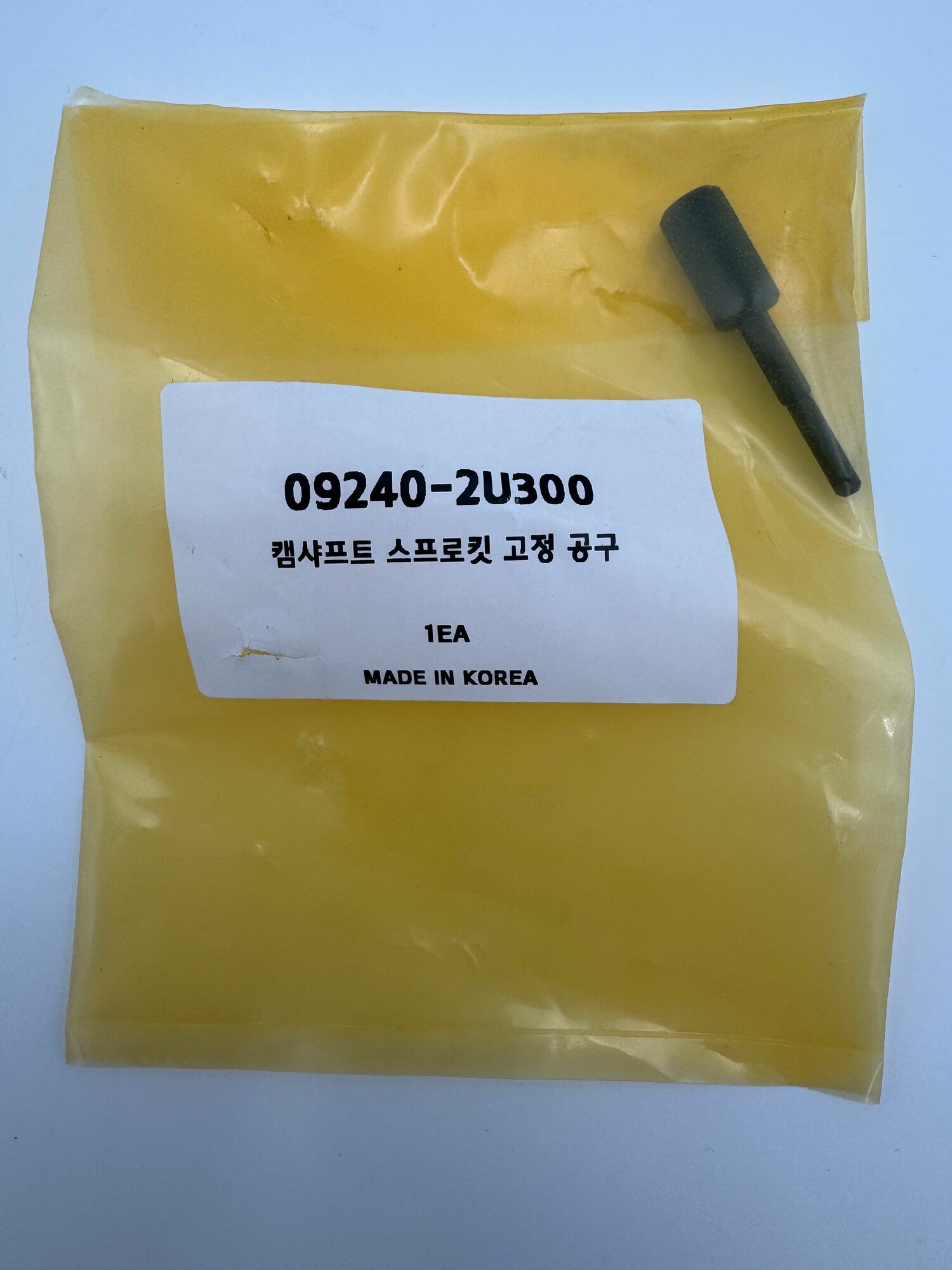 Спец инструмент SST Hyundai/Kia 09240-2U300