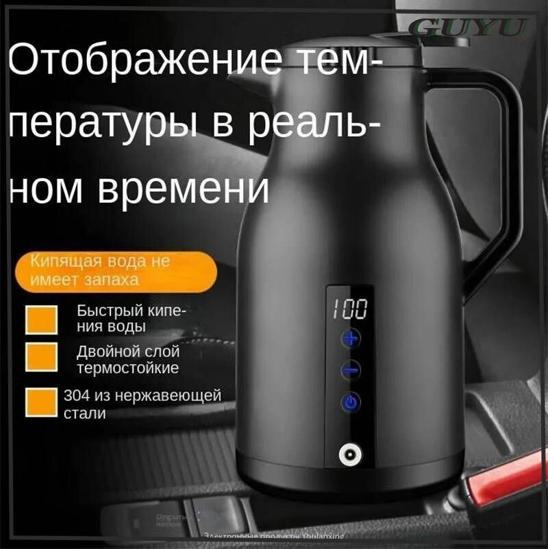 Alishun Кипятильник автомобильный, 1 л, 12-24 В