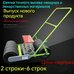 Разбрасыватель/Сеялка