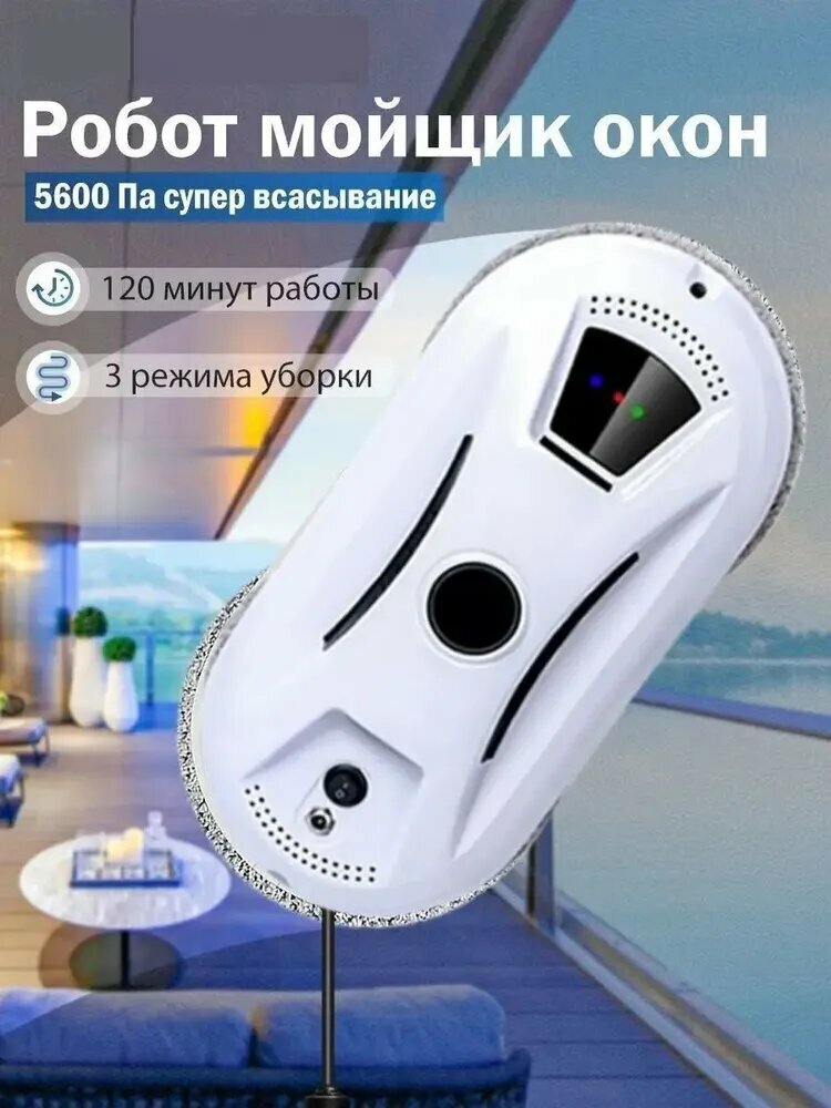 Xiaomi Робот для мойки окон MI-W13, белый