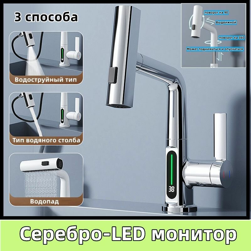 Многофункциональные Смесители для ванной комнаты Светодиодный цифровой дисплей температуры воды, выдвижной смеситель для раковины J153-KF-A1-LED-SIL латунь Серебро